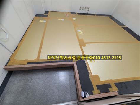 대구전기판넬010 4513 2515 동구관공서 직원휴게실전기판넬설치 네이버 블로그