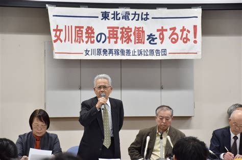 Court Rejects Request To Halt Restarted Onagawa Nuclear Reactor The