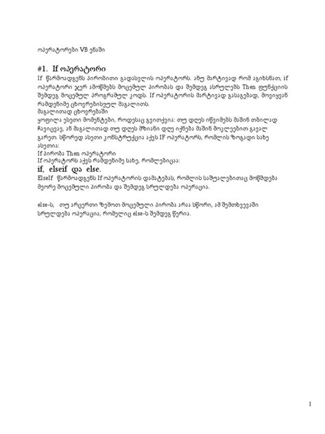 ნიმუში ლაბორატორიული 3 Pdf