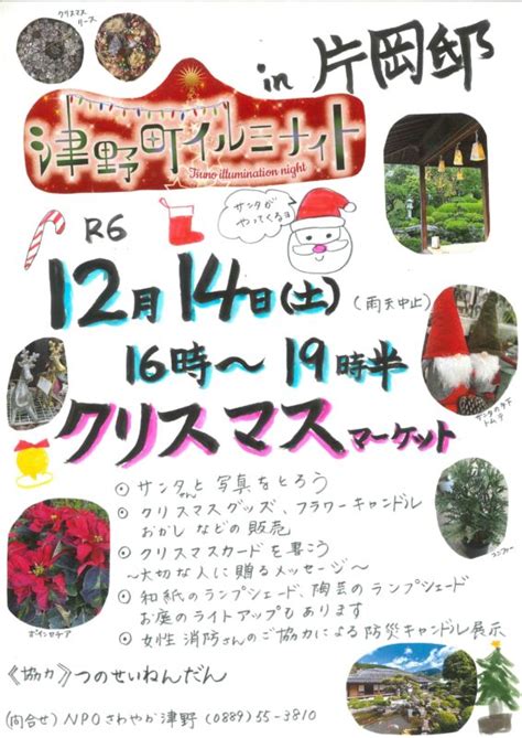四万十市町情報ブログ 奥四万十時間 高知県奥四万十エリアの観光ガイド