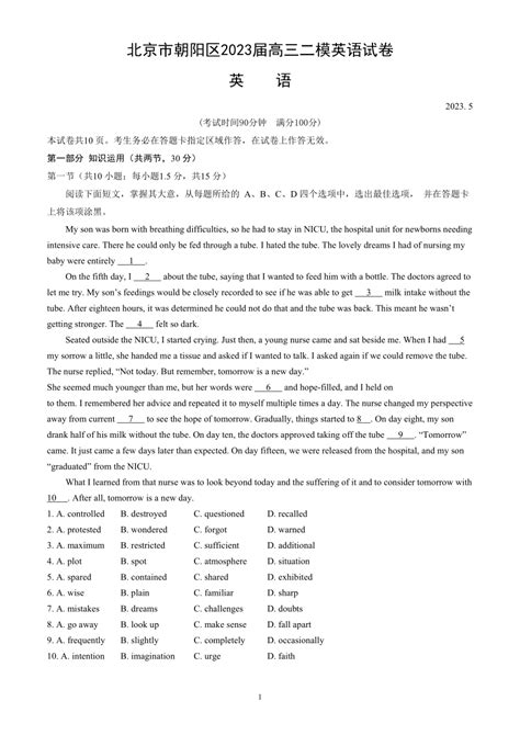 英语 北京市朝阳区2023届高三二模英语试卷word版含答案 试卷下载预览 二一课件通