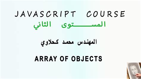 Javascript Tutorial 21 Youtube