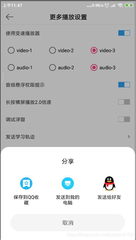 android利用系统系统自带文件分享功能 android 分享文件 qq好友 csdn博客