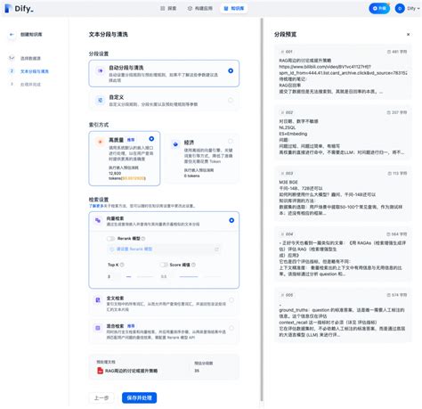 【竞品分析】dify ai的全解析（2 2） pmsolo 大数据技术分享