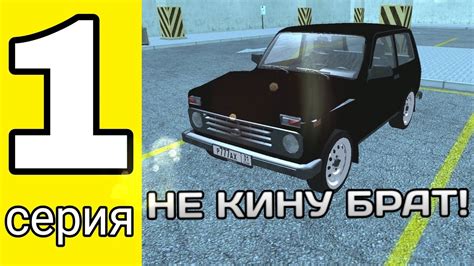 ОХОТА НА КИДАЛ на ГРАНД МОБАЙЛ 1 Youtube