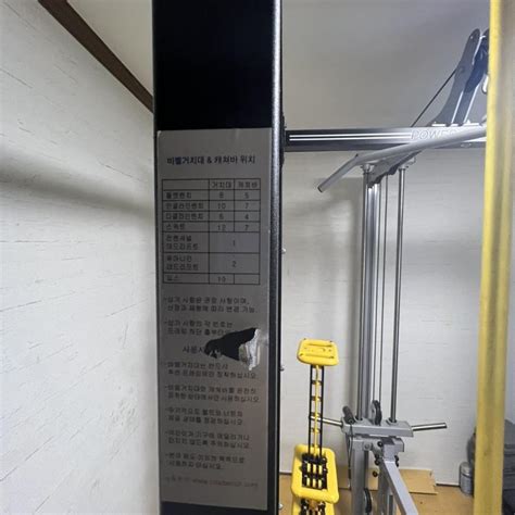 Healthyogapilates Equipment 파워랙멀티랙홈짐홈짐파워랙 On Bunjang With Safe Global Shipping