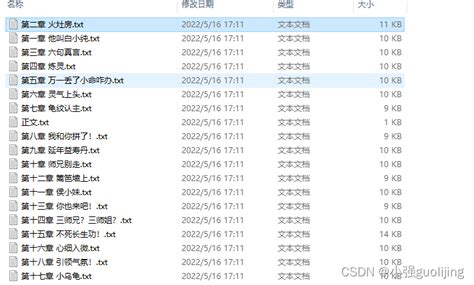Python 使用requests实现网络小说爬虫案例（一） Csdn博客