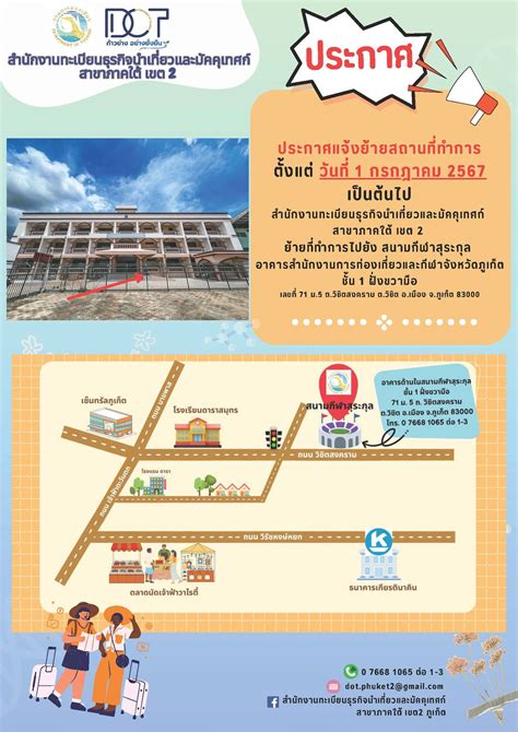 📣 วันนี้ดีเดย์ 1 กรมการท่องเที่ยว Department Of Tourism