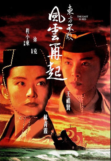 90년대 명작 홍콩 무협의 전설 동방불패 1992 이연걸 임청하 자체