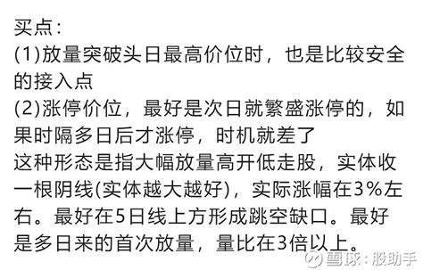 5张图学会涨停板回调买入法，简单实用！（收藏） ↑↑↑股助手，您股票投资路上的好助手！每天早8点，带你一起挖掘最新投资机会！ 股助手说 股市