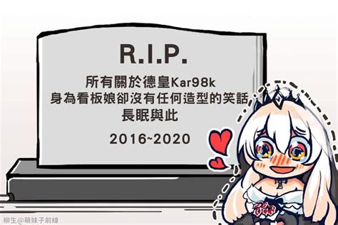 閒聊 懷念哪些死去的梗 ACG板 Disp BBS