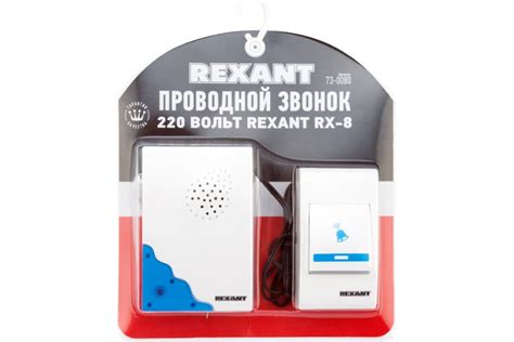Проводной дверной звонок REXANT RX-8 220 вольт 73-0080 - выгодная цена ...