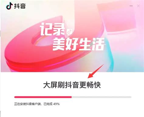 抖音推出电脑版客户端会是我们新的摸鱼神器吗 知乎