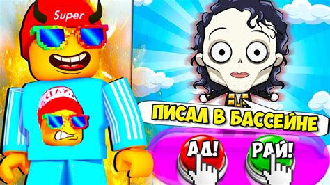 СИМУЛЯТОР БОГА в РАЙ или АД Judgment Day Youtube