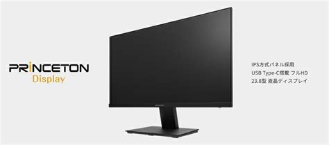【楽天市場】プリンストン 238インチ ワイド 液晶ディスプレイ Usb Type C フルhd 100hz Ips方式パネル Kvm機能