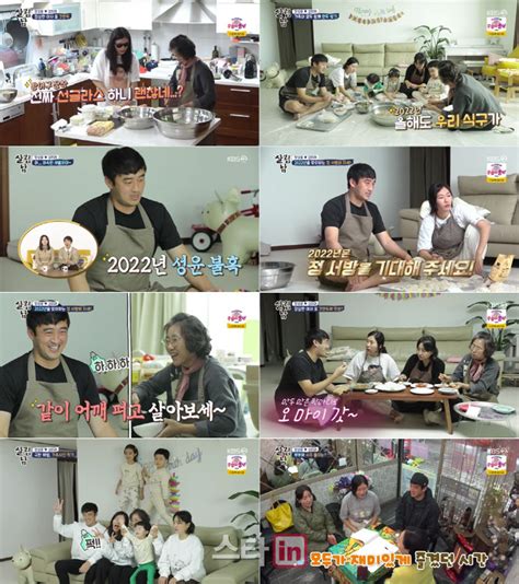 ‘살림남2 동시간대 예능 시청률 1위 기록
