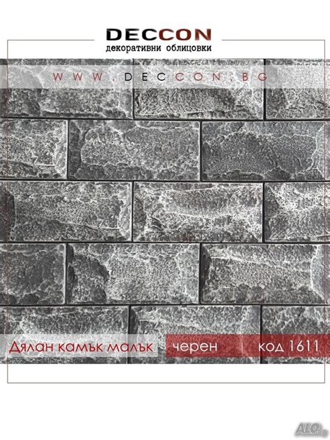 Декоративна стенна облицовка Строителни материали Добрич Облицовка за вътрешни и външн