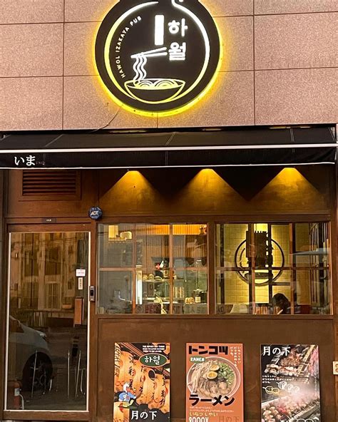스친들 안뇽 이렇게 하는 게 맞나 오픈한지 두 달 조금 넘은 이자카야 하월 신평점이야 오픈하고 계속 바빴는데