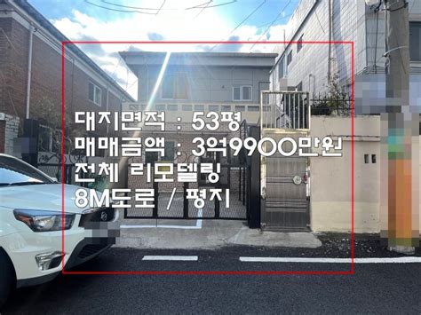 대전단독주택매매 매598 올수리된 부사동 2층주택매매 네이버 블로그