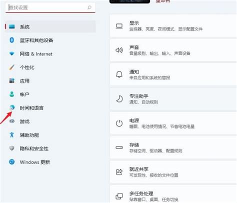 win11系统如何手动同步时间 老白菜