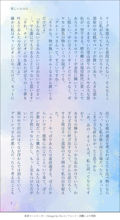 あをい on Twitter RT chikiho s 欲しいものはpkmn SV グル主 グルアオ 捏造 幻覚 欲しい