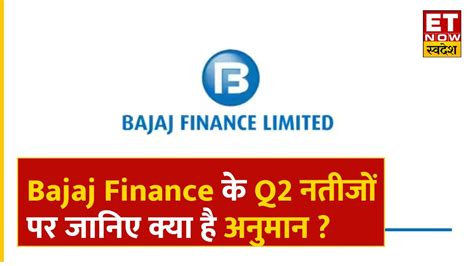 Bajaj Finance Q2 Result Preview कैसे रहेंगे Bajaj Finance के Q2 नतीजे