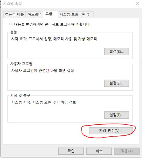 Java 환경변수 설정하기 Java 17 버전 — Through The Dev