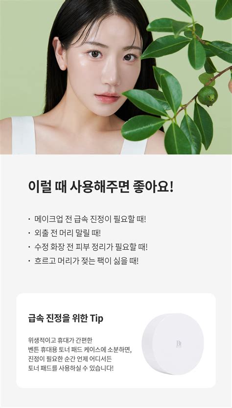 벤튼 구아바 70 스킨토너 진정 패드팩 70매 화잘먹 판테놀 대왕패드 벤튼