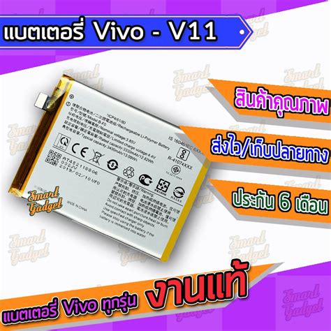 แบต แบตเตอรี่ Vivo V11 V11pro X21s B F0 Shopee Thailand