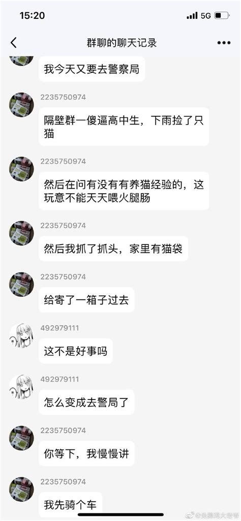二当家 给流浪猫寄罐头，几个老太太觉得给猫吃浪费 自己炒菜吃了，结果躺了四个 警察局让寄罐头的人带着发票去一趟