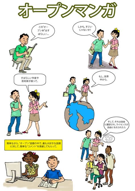 Japanese Open Comics