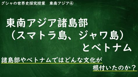 グシャの世界史探究授業 スライド授業でわかりやすい！スタンダード世界史探究！