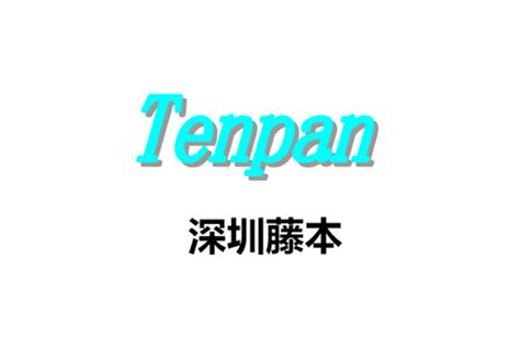 走进滕沪 上海滕沪生物科技有限公司