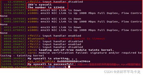 【linux利用内核编译法和模块添加法添加系统调用 内核模块法添加系统调用 csdn博客