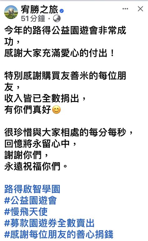 宥勝捲性騷風波！隱身半年現身公益 網一看超憔悴：瘦成錐子臉 娛樂星聞