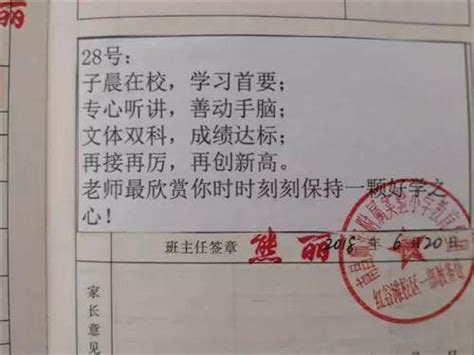 有才！南昌這位老師的期末評語火了！ 每日頭條