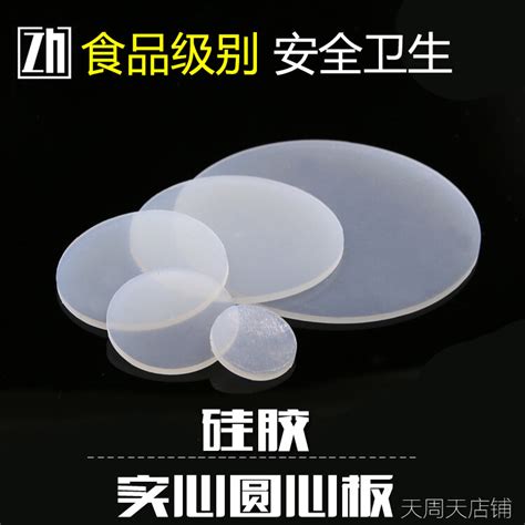 特價！食品級 矽膠墊片膠實心圓墊12345681012mm 堵頭管帽密封 露天市集 全台最大的網路購物市集