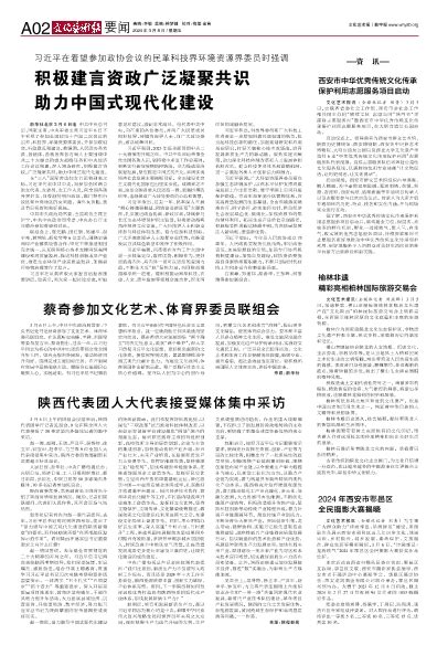 文化艺术报