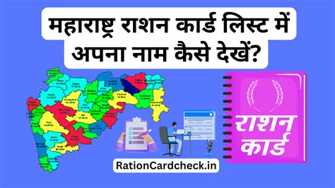 चेक राशन कार्ड राशन कार्ड चेक