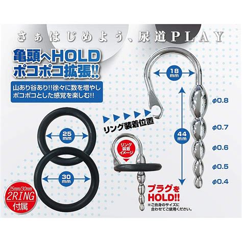 A One U Plug Bom 金屬尿道塞 日本品牌 18dsc 成人用品店