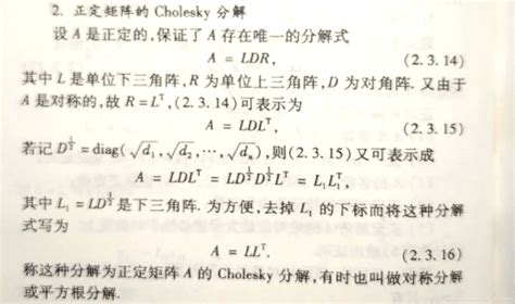 《矩阵分析》代码Ⅲ——doolittle分解、crout分解、cholesky分解求解线性方程组matlab实现 crout分解法和