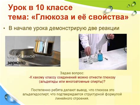 Развитие познавательной активности учащихся на уроках химии презентация онлайн
