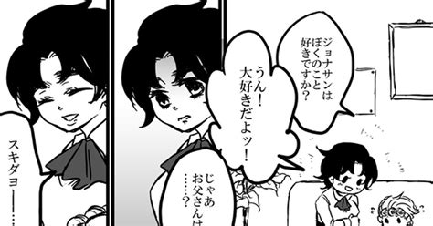 Jojo【腐】 ディオ→ジョナ♀（→エリ） キサのマンガ 女体化 ディオジョナ Jojo【腐】50users入り Pixiv