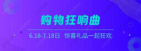 Original Banner Activity Banner Template Download On Pngtree
