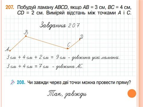 Письмове множення на двоцифрове число Презентація Математика