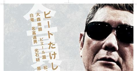 Celluloid Boards Sales On Takeshi Kitanos Outrage Coda News Screen