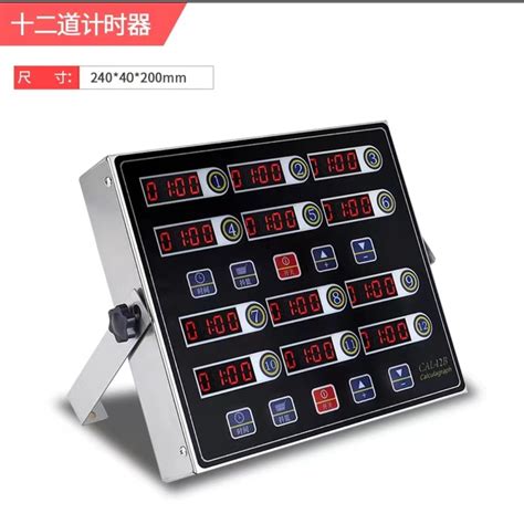 商用八通道計時器廚房提醒器烘焙倒時器定時器漢堡炸雞店設備 蝦皮購物