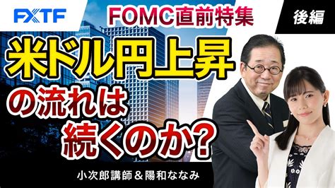 【動画】「市況解説 今注目はユーロ／米ドル【後編】」小次郎講師