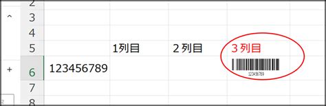 （code128）エクセルでバーコードを作成する方法（vbaで簡単作成） バーコード職人