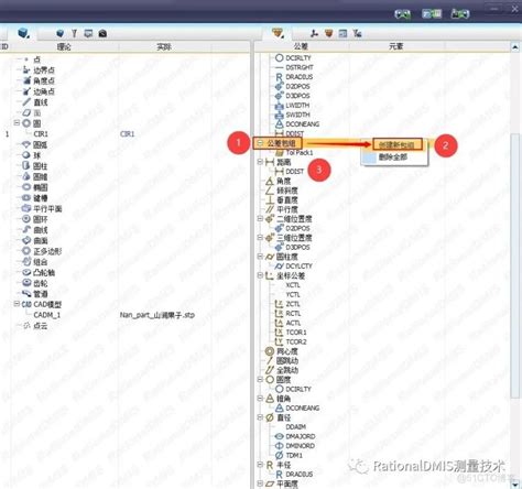 Rationaldmis 2020 一个元素同时计算多种公差的快捷操作批量公差计算jianhongwei810的技术博客51cto博客